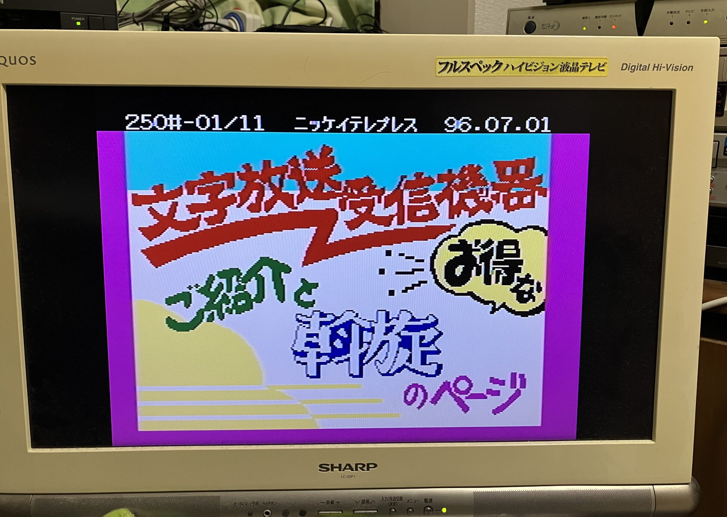 Teletext Around The World, Still | Hackaday